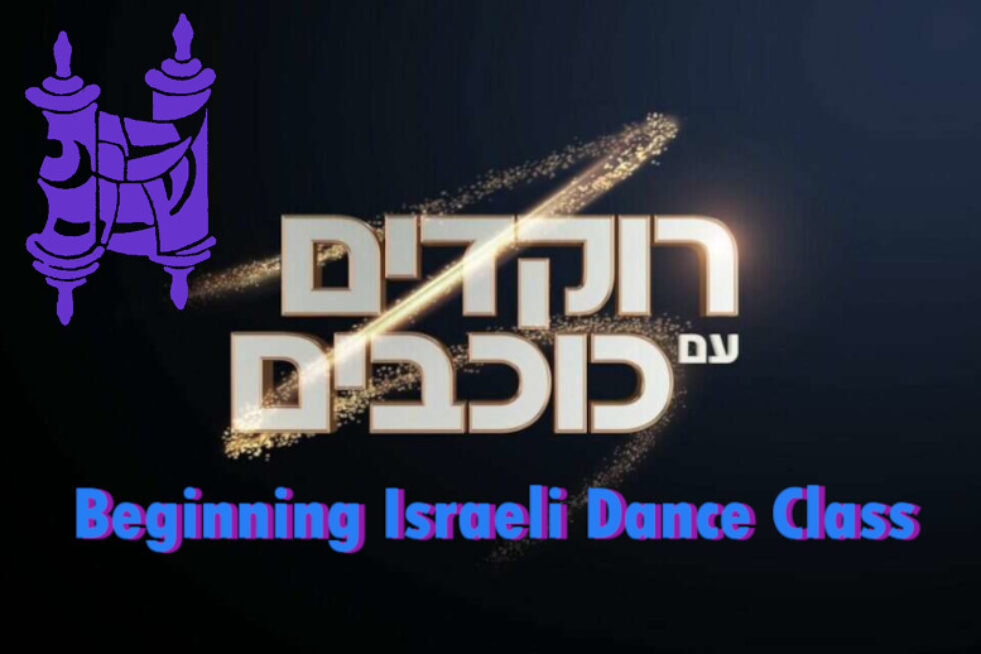Israeli Dancing for Beginners - JewishPhoenix