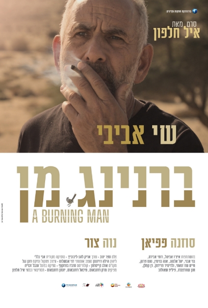30th Anniversary Greater Phoenix Jewish Film Festival - JewishPhoenix
